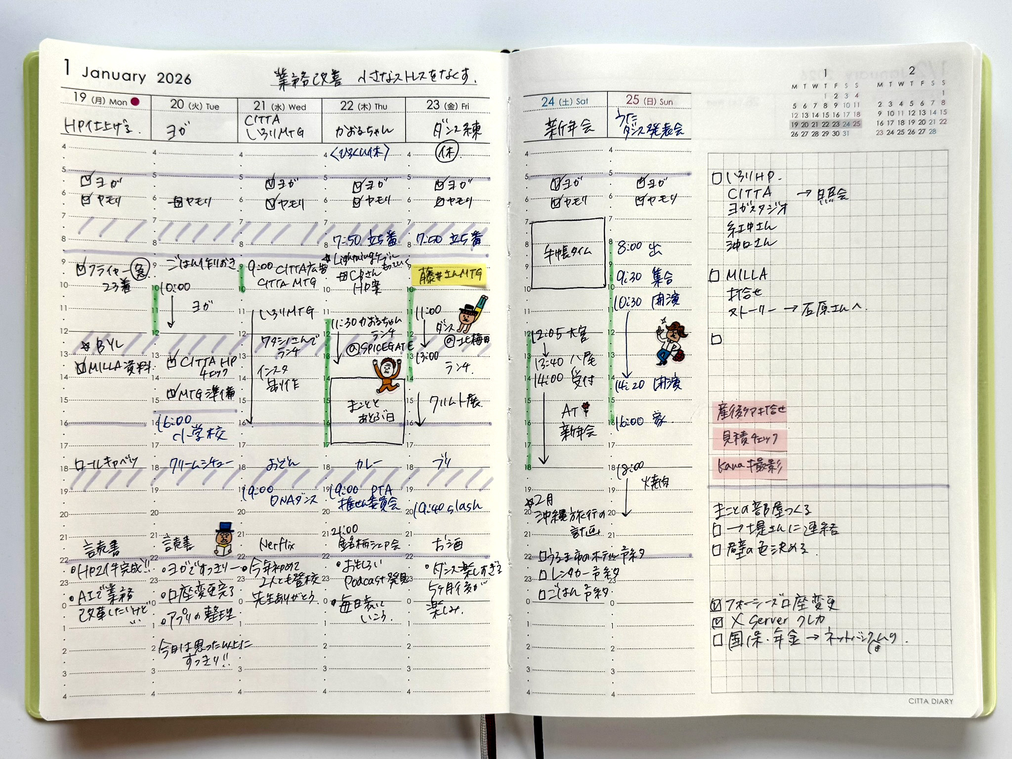 余白から生まれる、仕事と子育てのちょうどいいバランス – citta手帳